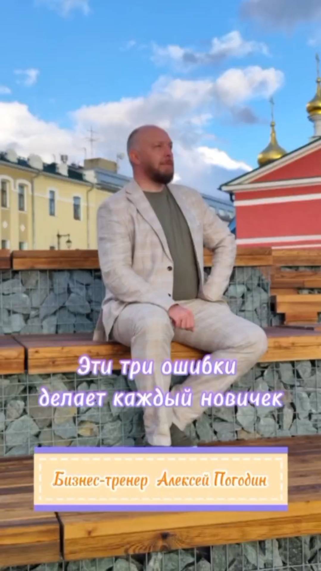 Риэлтор-новичок: 3 главные ошибки, которые тормозят карьеру!