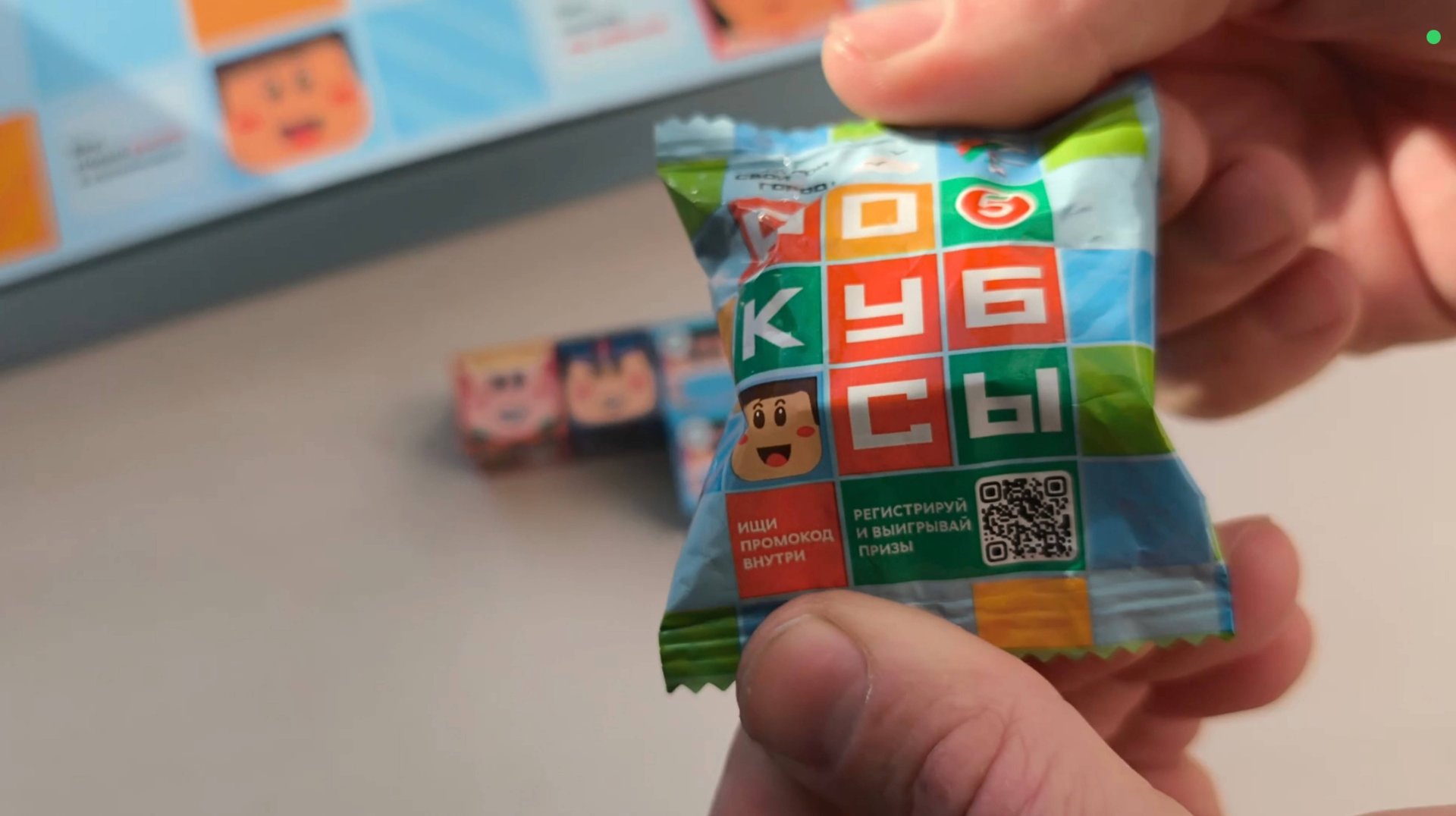 Распечатка Рокубсы  Пятёрочка