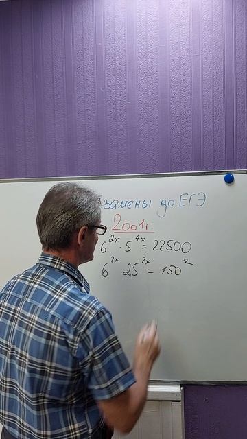101. Показательное уравнение из экзаменов 2001г. #shorts #егэматематика #уравнение #геометрияпросто