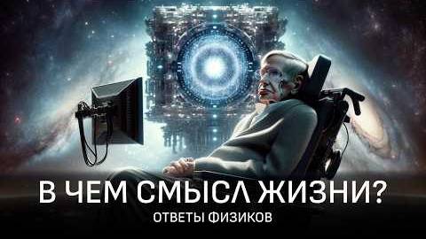 Что такое жизнь？