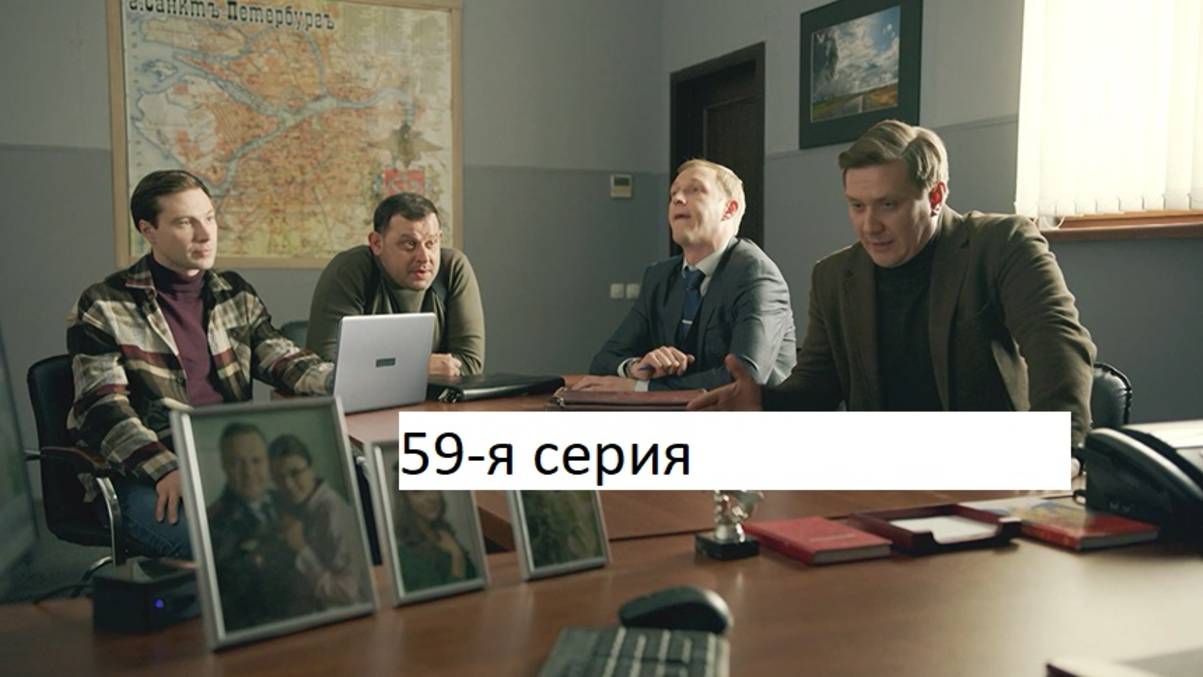 Сериал «Великолепная пятёрка» 7-ой сезон 59-я серия. Анонс.
