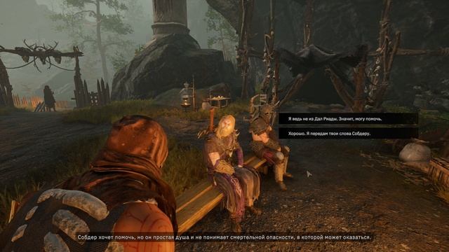 Tainted Grail  The Fall of Avalon Часть 6