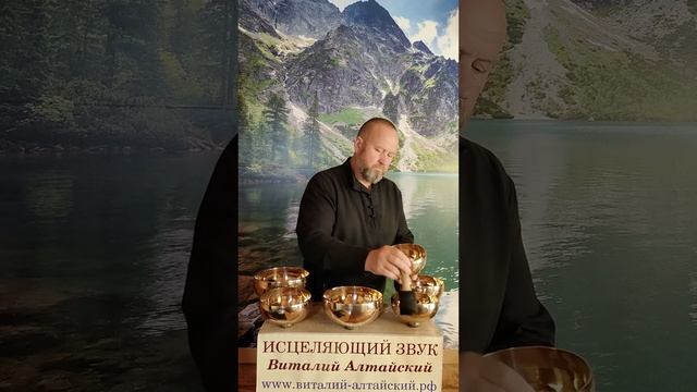 Для Коленей и Тазобедренных суставов, Исцеляющий звук.