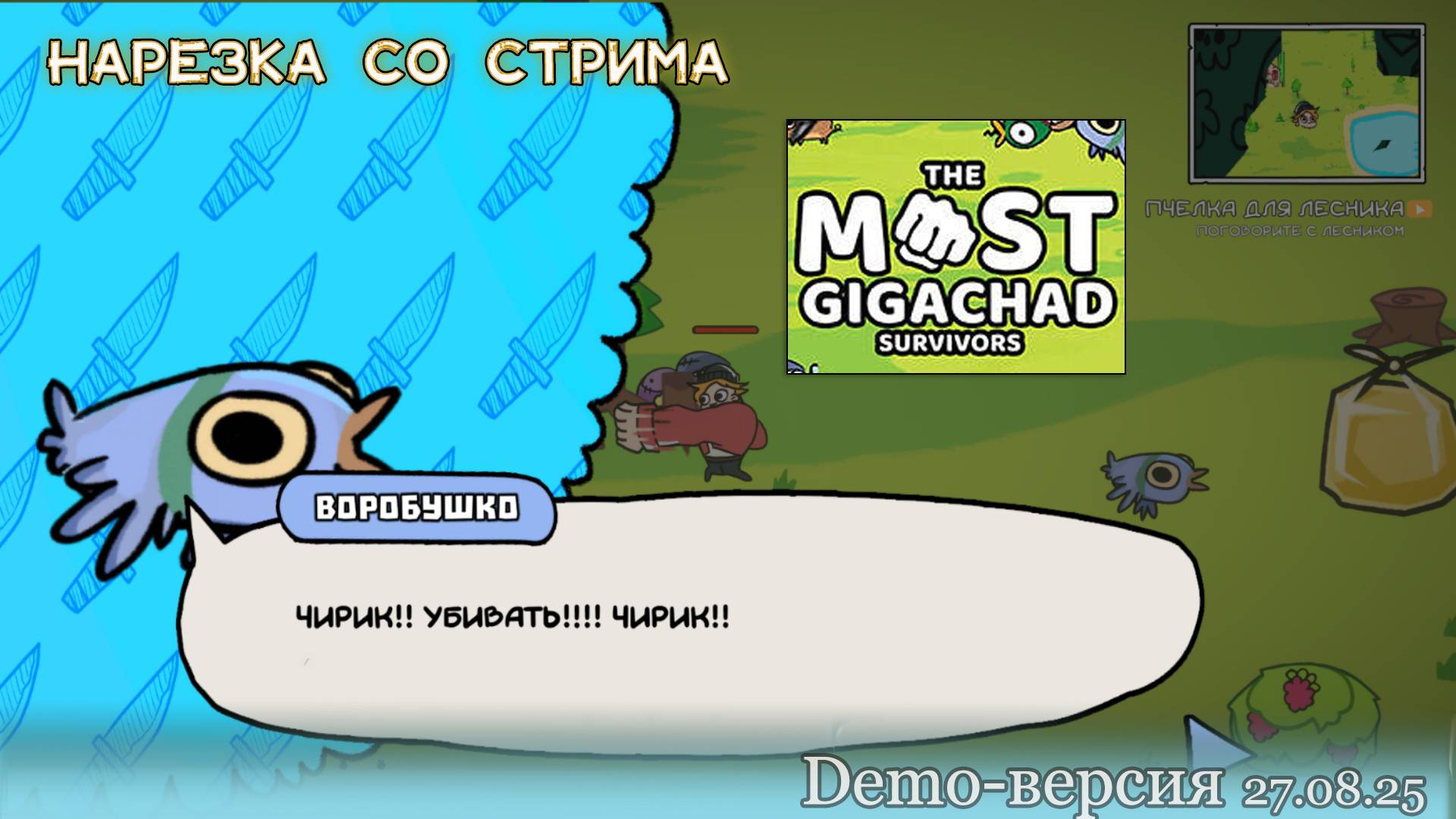 [ Самые спортивные выживатели ] Демо-версия. Нарезка со стрима.