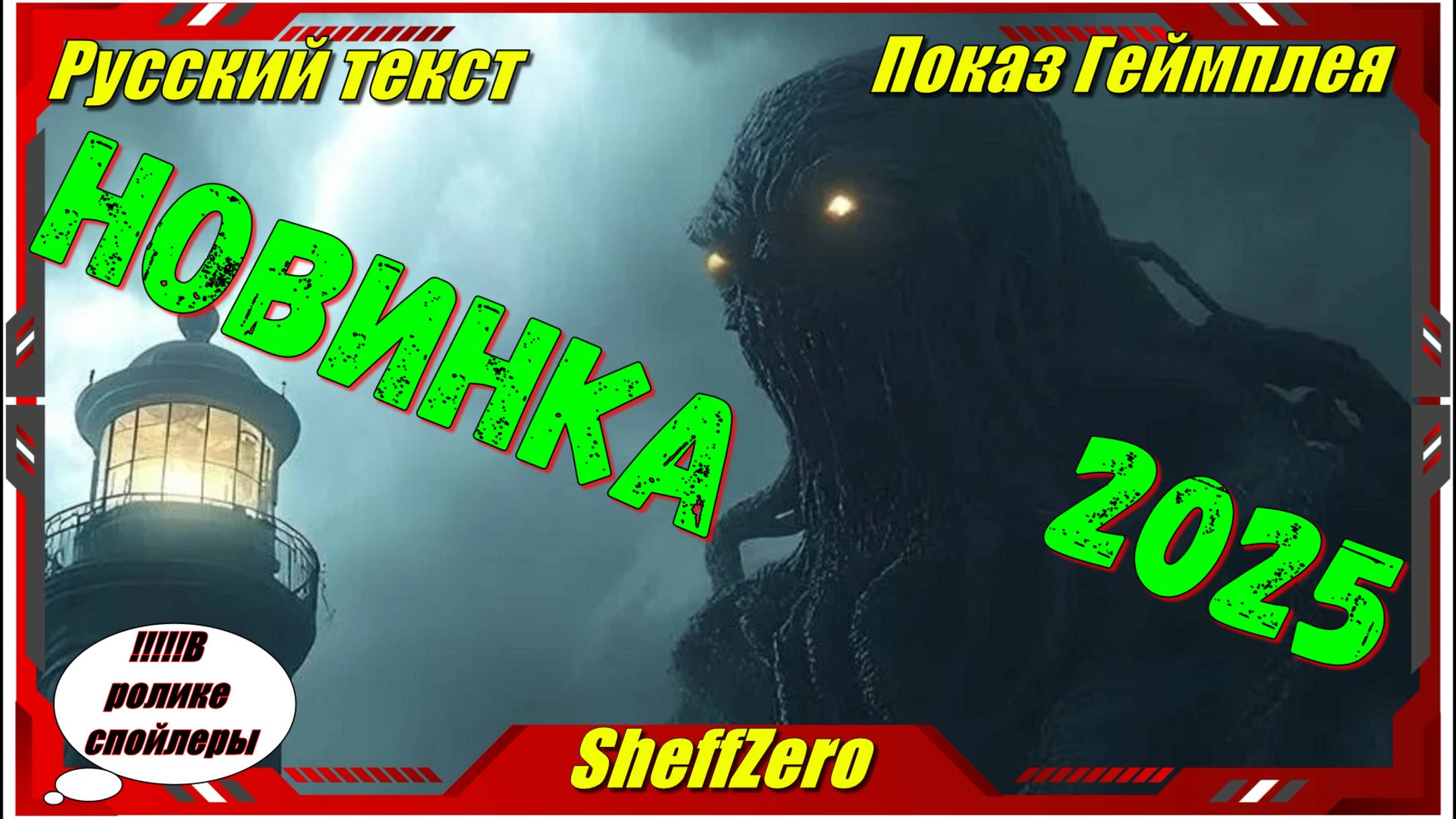 Static Dread - НОВИНКИ игр первый взгляд геймплей и впечатление