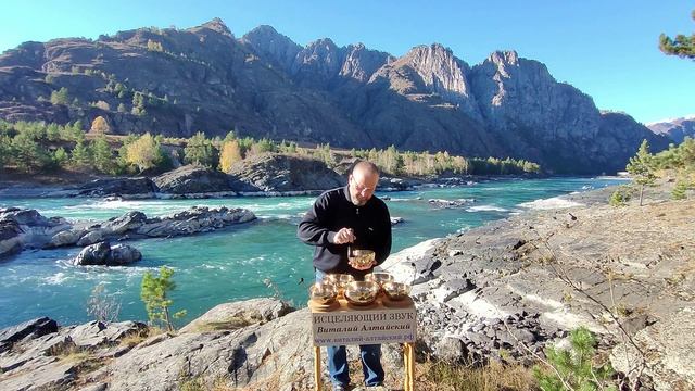 для Наполнения Силой, Исцеляющий звук.