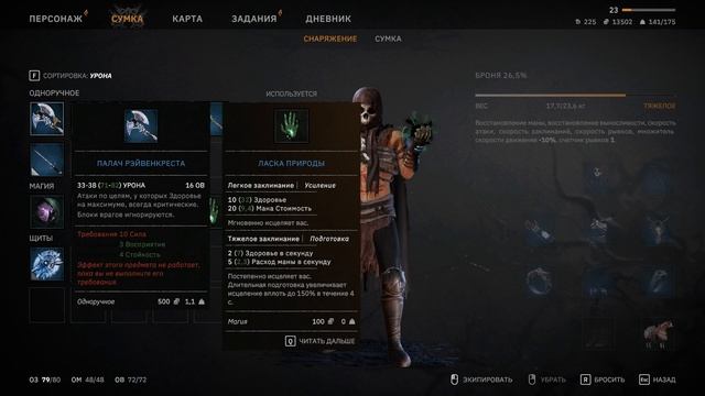 Tainted Grail  The Fall of Avalon  Часть 8