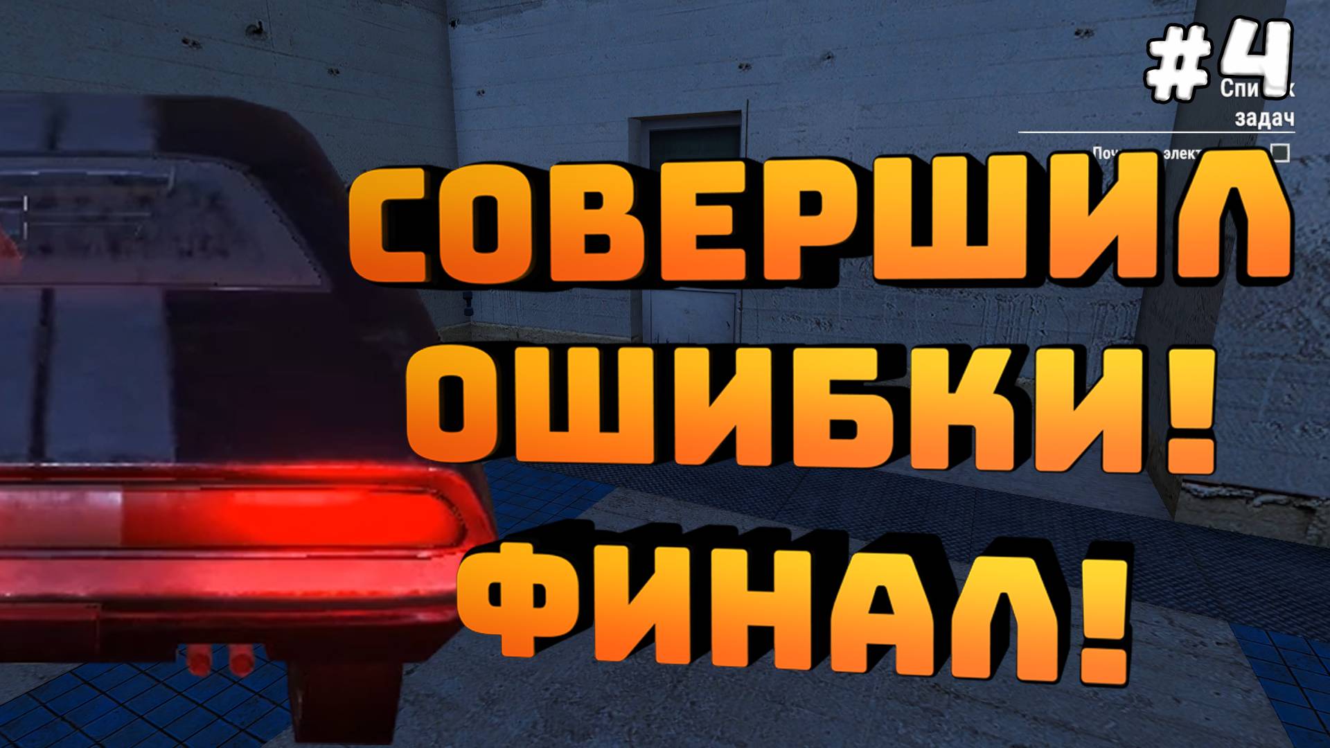 Prison Escape Simulator: Dig Out. Серия №4. Меня поймали два раза, но я сбежал!