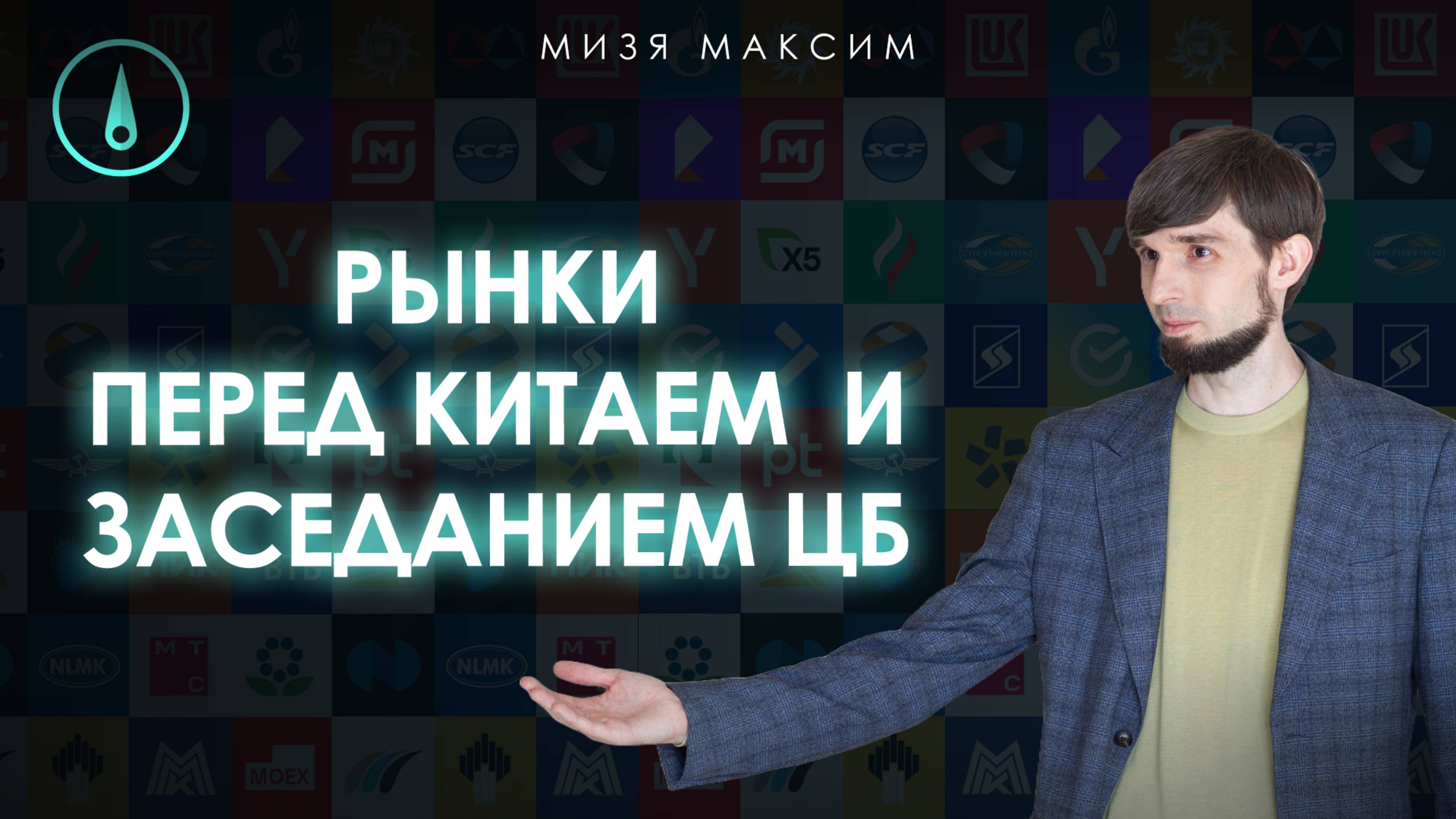 Обзор рынков: Смогут ли еще вырасти ОФЗ? Прогноз курса рубля и золота
