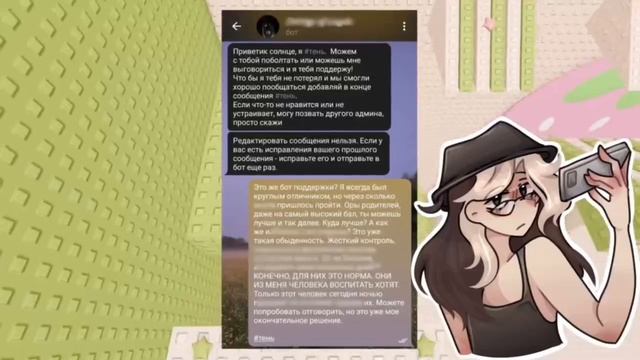 Фанлерок/боты поддержки совсем не поддерживают