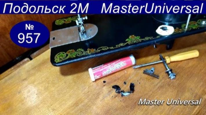 Переключатель зубьев ВШН заклинил, пластиковая ручка сломалась, что делать. Подольск 2М. Видео № 957