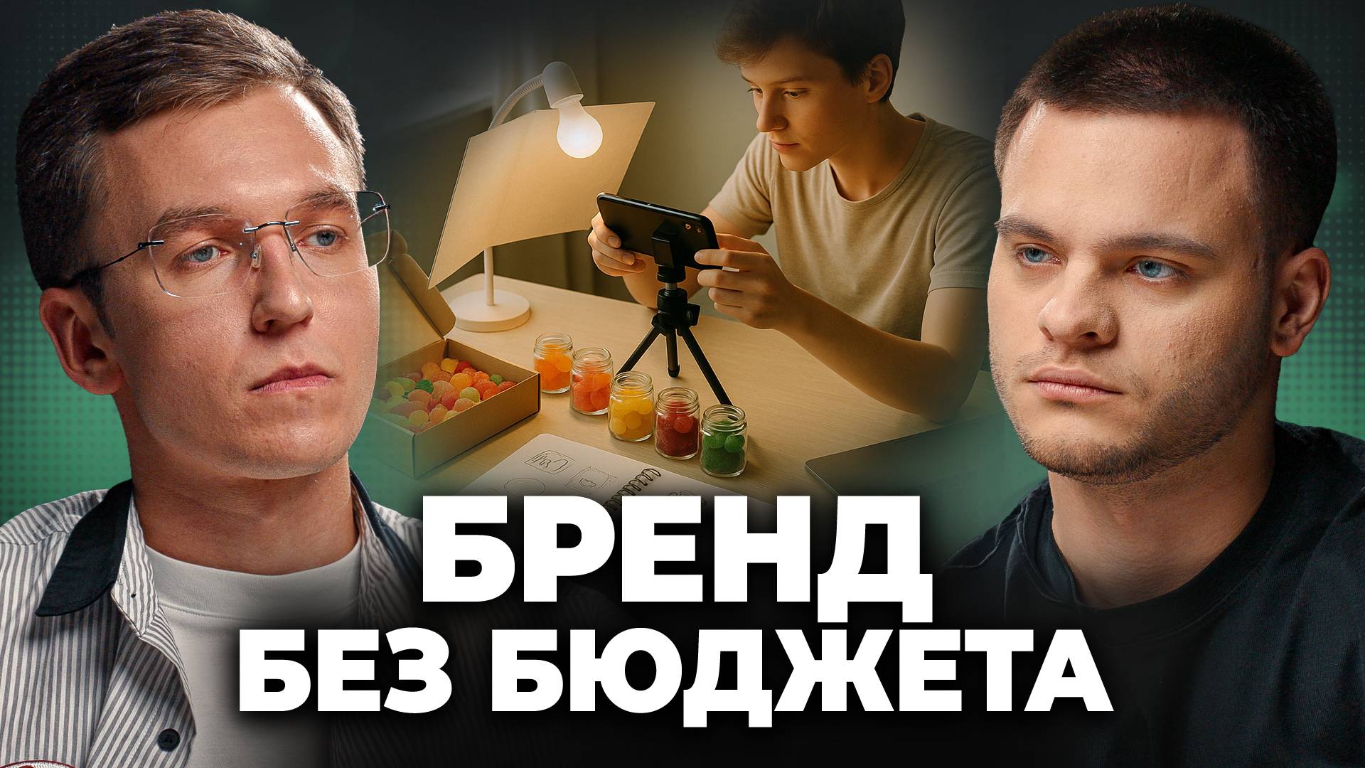 Бизнес с 30 Тысяч: История МАРМЕЛАДЫЧА | Григорий Соловьев