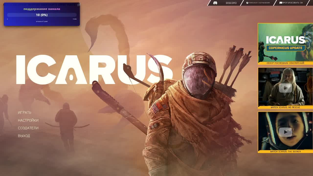 icarus