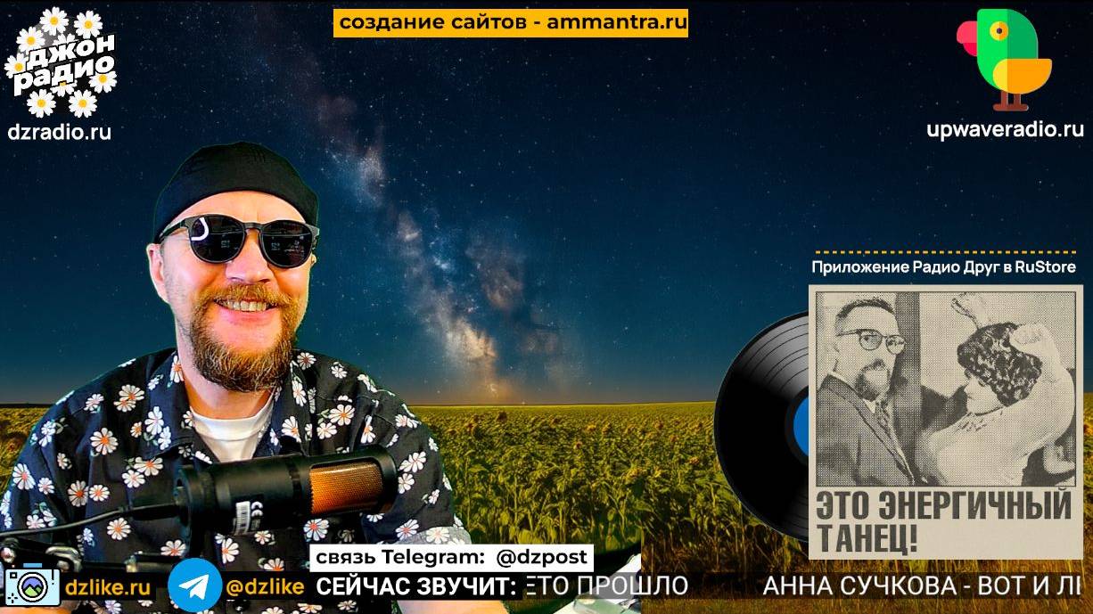 Вот и лето прошло! ❤️ jungle & drum and bass Запись эфира Джон радио (30/08/2025)