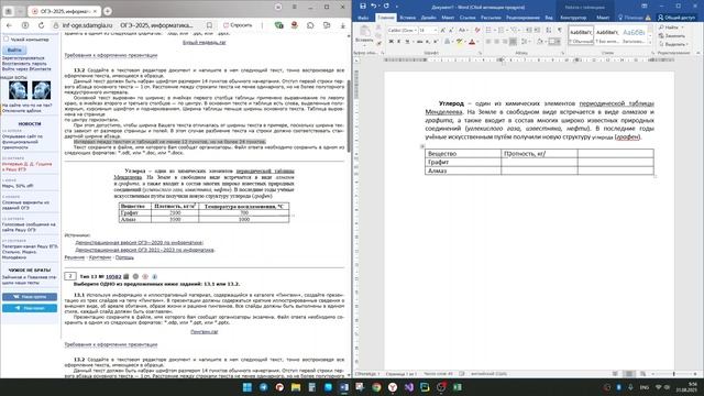 Разбор задания 13.2 ОГЭ информатика