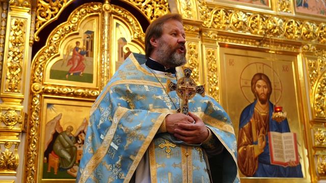 Проповедь настоятеля храма протоиерея Павла Кудряшова (31.08.2025)