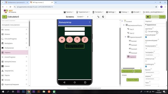 Приложение "Калькулятор"