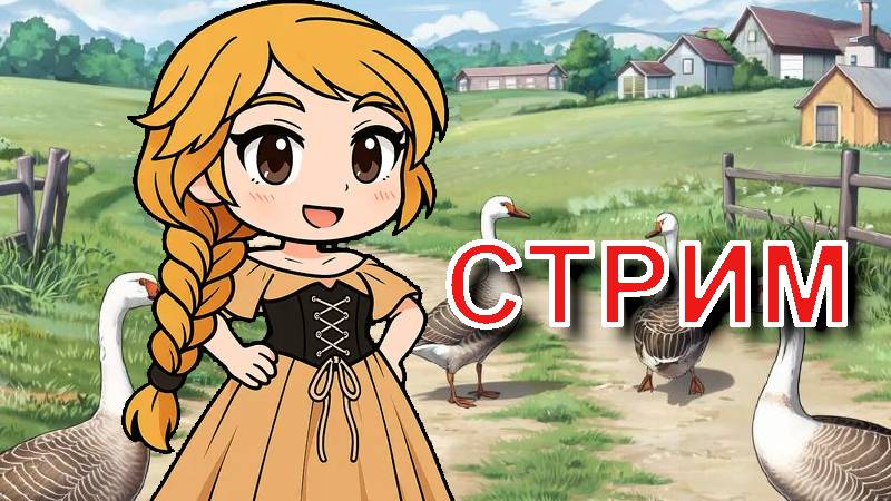 Веселая ферма - Медведи разносят все!