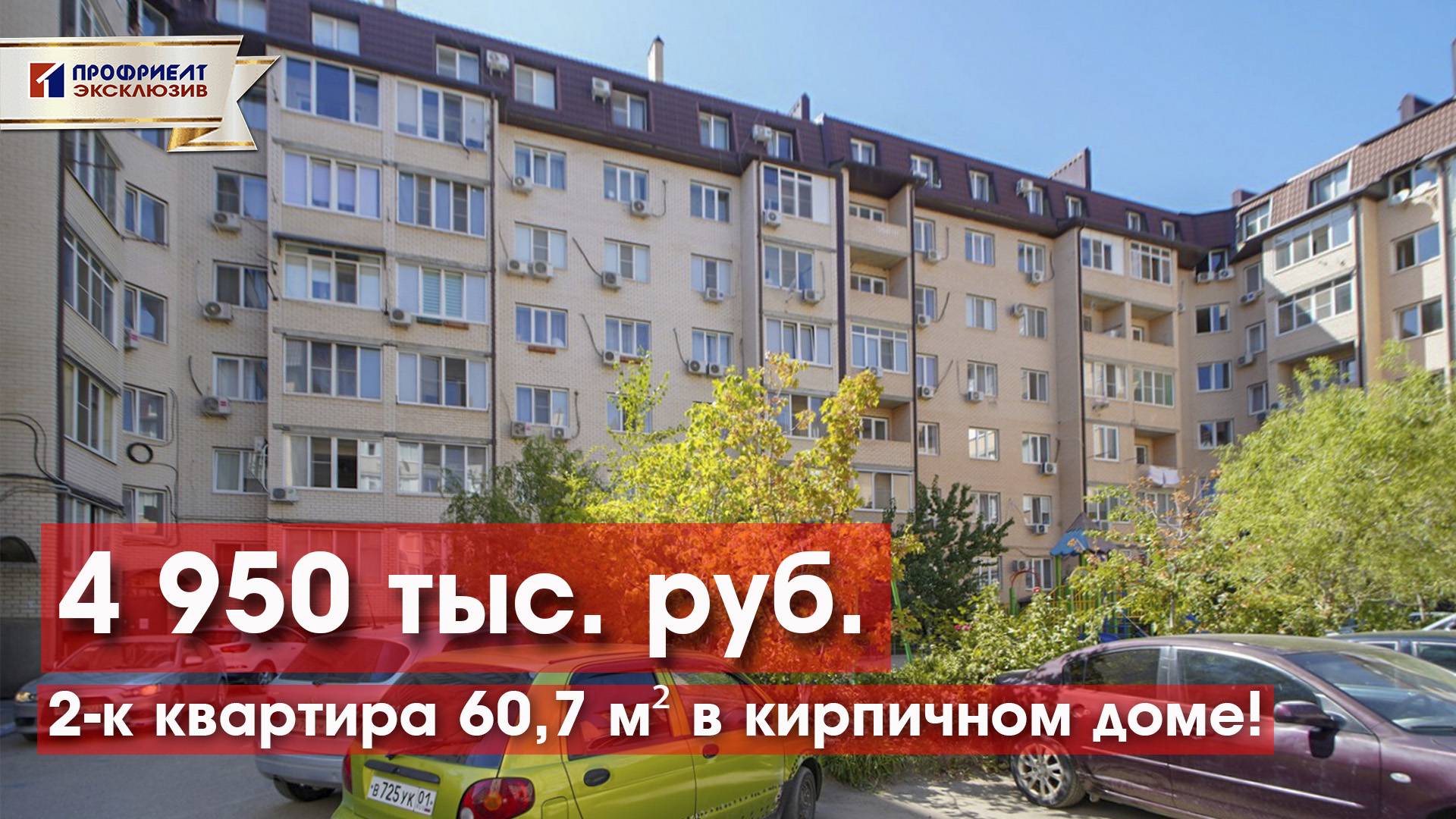 2к квартира 60,7 м2 с мебелью и техникой за 4950 тыс!