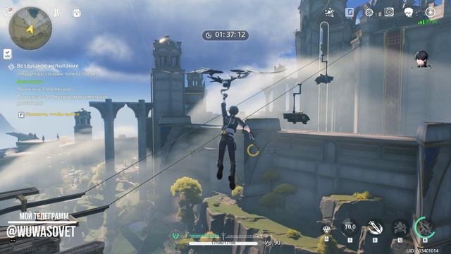 Испытание полёта в Плато Сангвис. За гранью - Бурный прилив  |  Over the Edge - Turbulent Surge