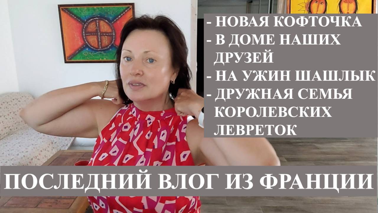 3 видео из франции на ютуб