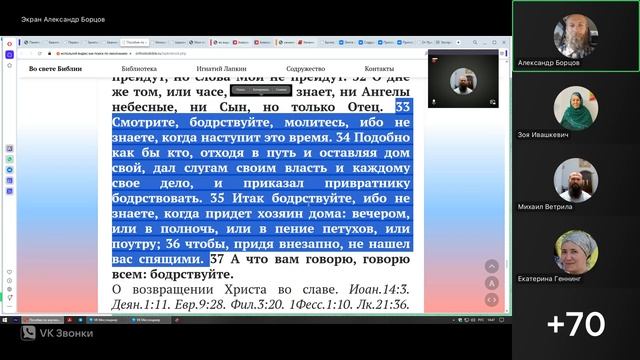 №56. Пособие Мк. 13:14-37." О КОНЧИНЕ ВЕКА". Александр Борцов 31.08.2025