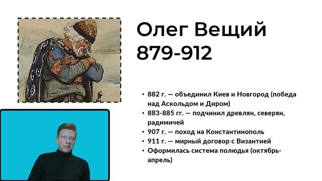 Варяги от А до Я: всё для ОГЭ по истории | Теория + практика