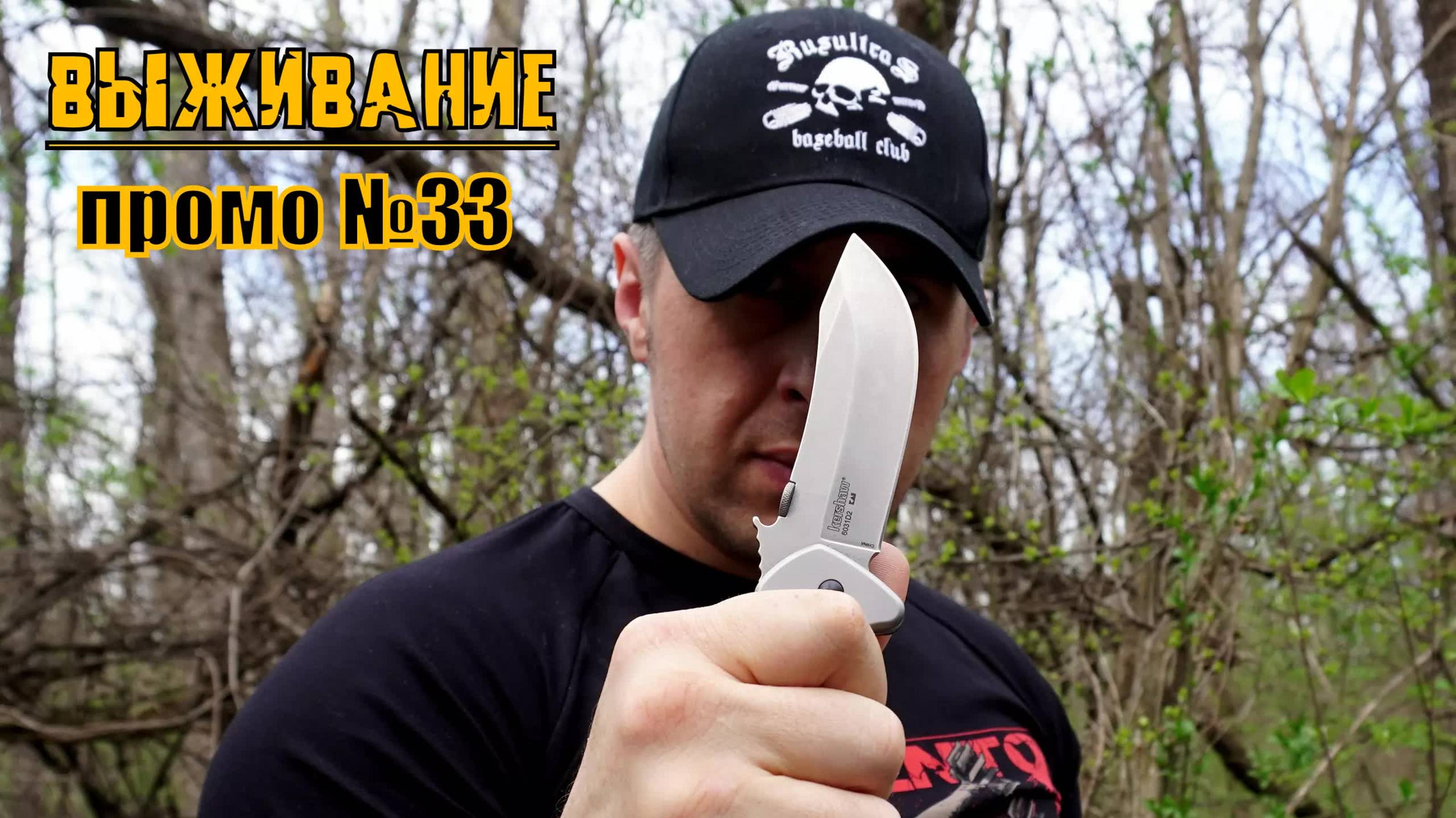 Kershaw 6031 Emerson CQC-11k. Промо №33