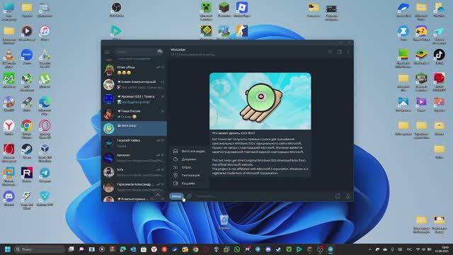 Обзор на телеграм-бота WinLinker