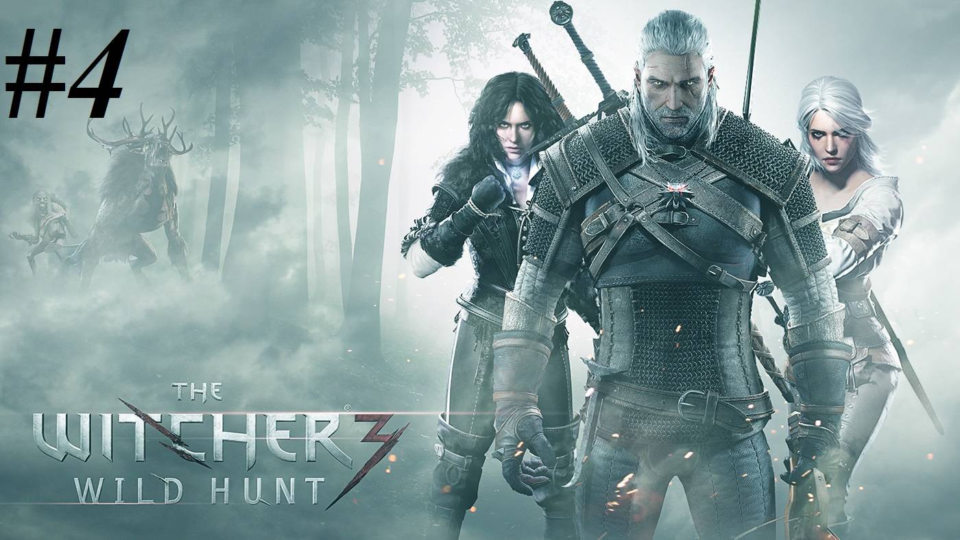 Прохождение Ведьмак 3: Дикая охота вместе с дочкой, видео №4 - Бестия из белого сада