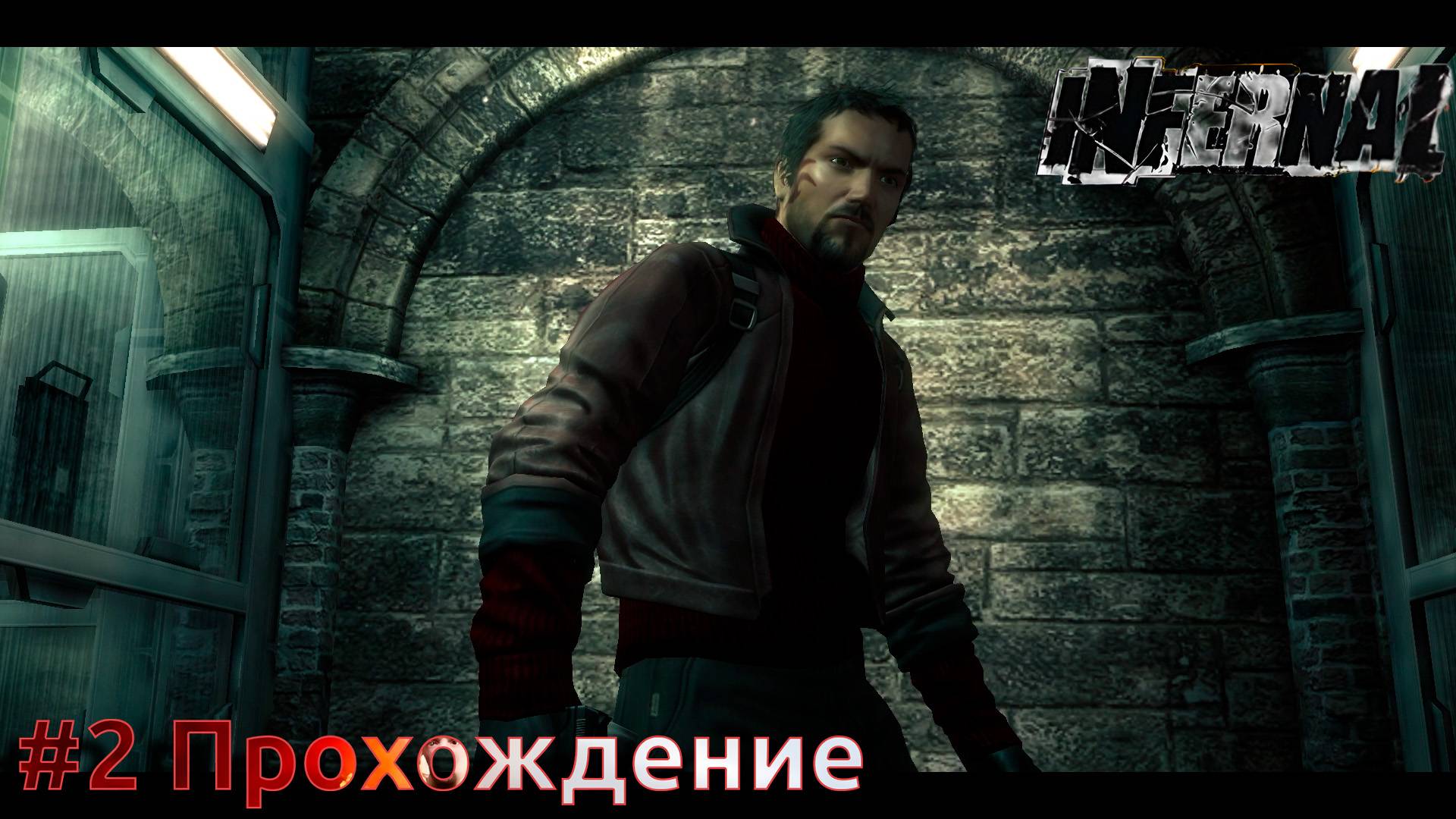 #Infernal - 2 Монастырь