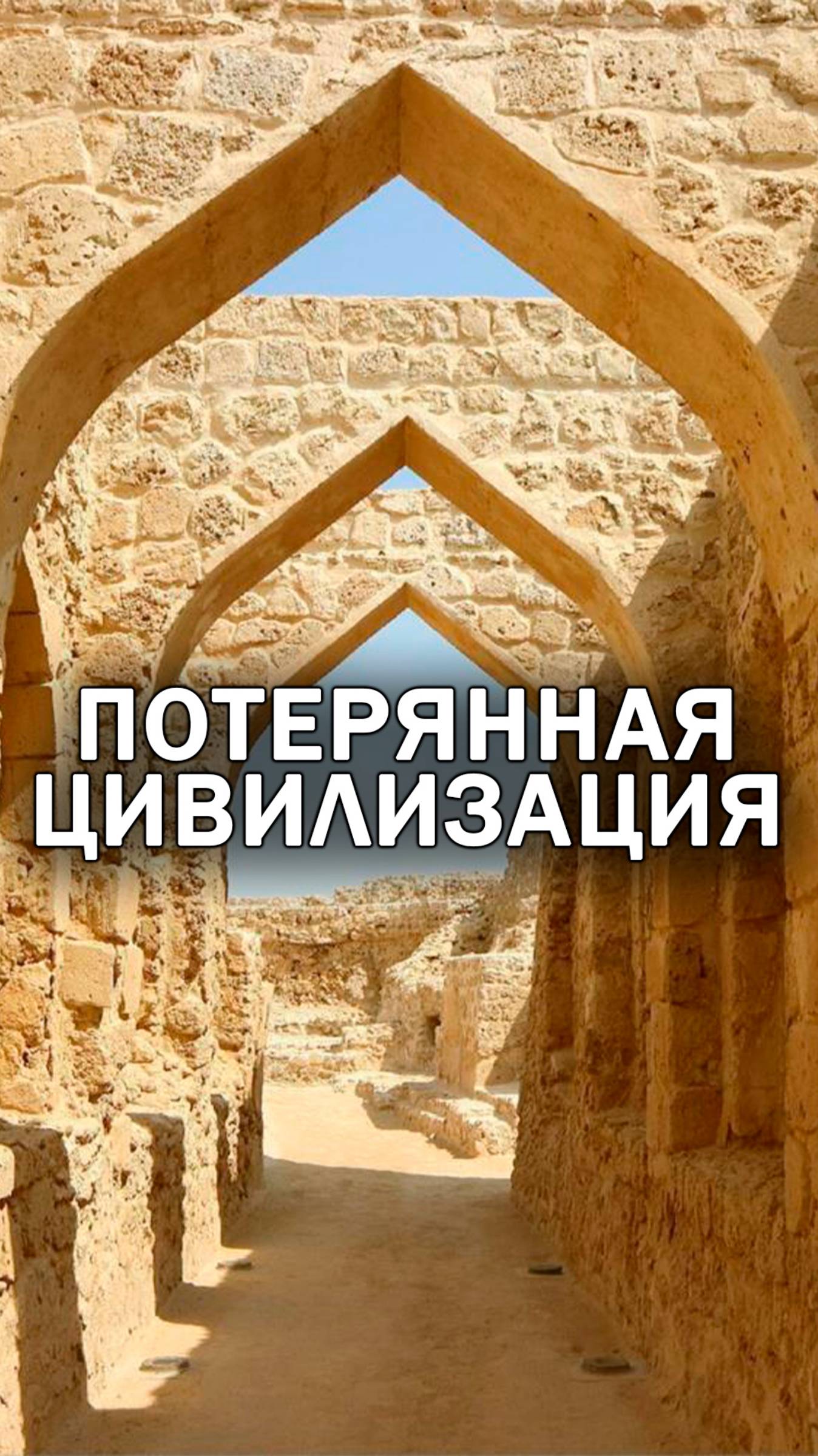 Что случилось с потерянной цивилизацией между Месопотамией и Индией?