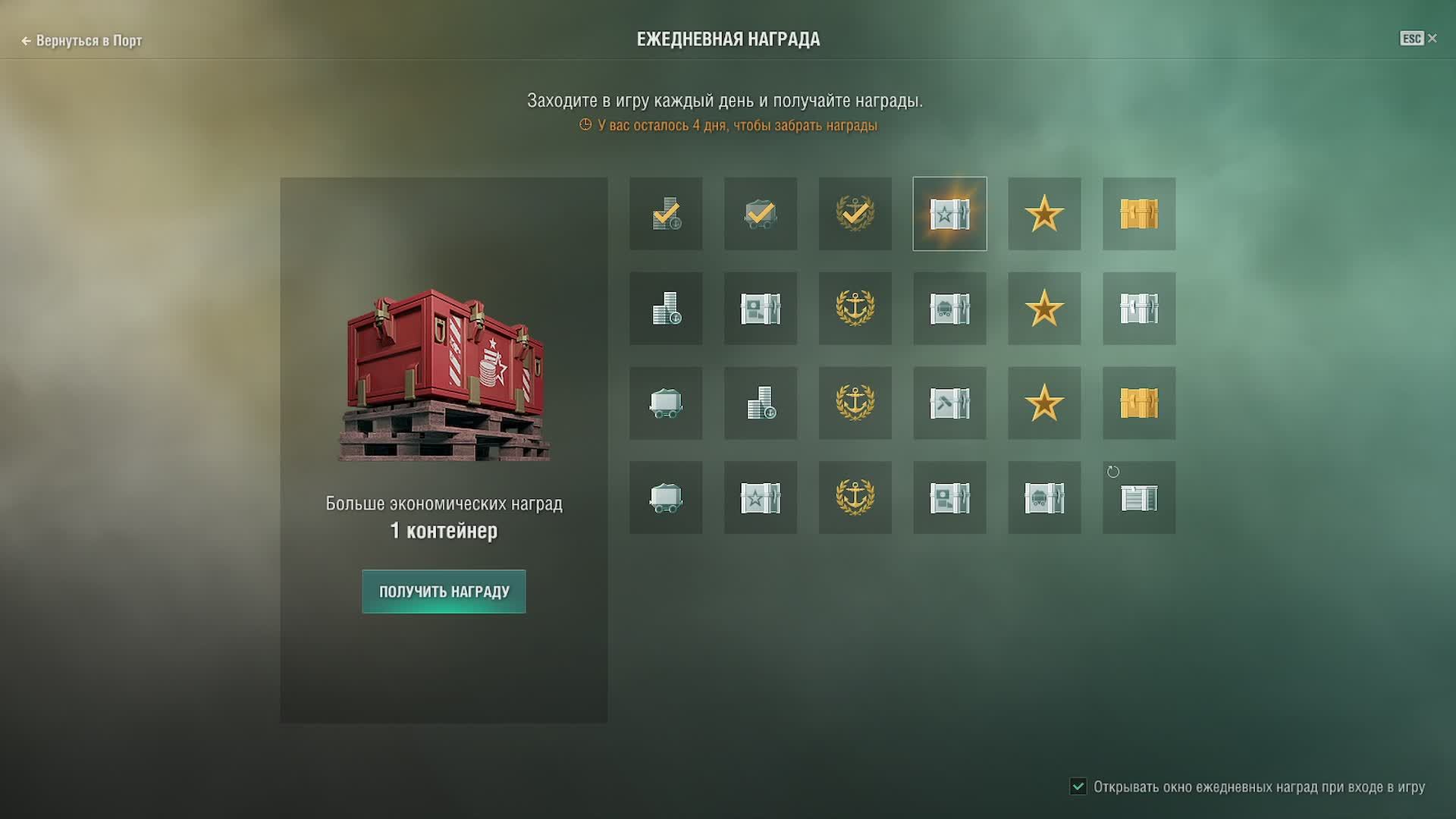 Мир кораблей