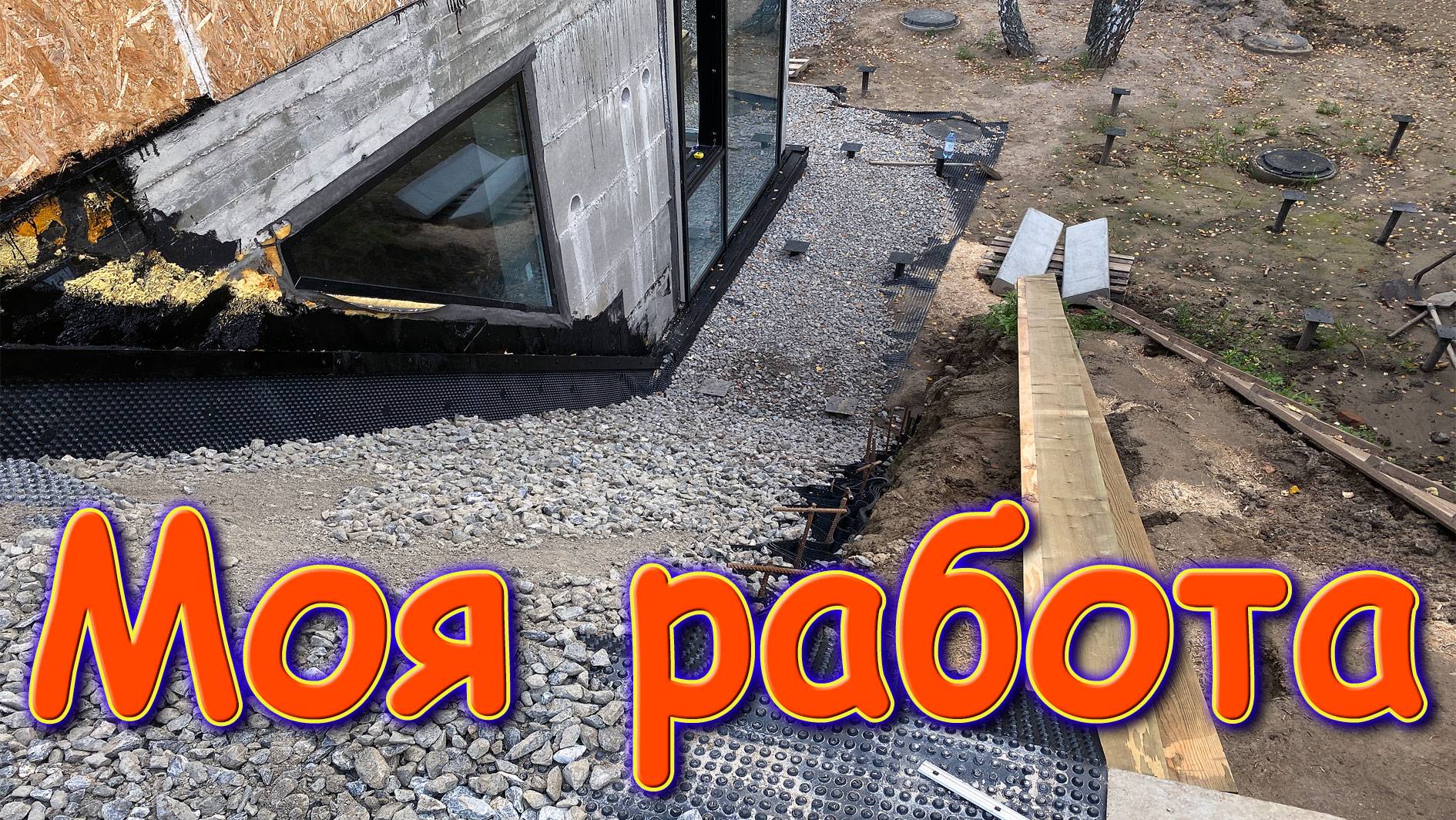 Моя работа. Новый заказ в лесу. Бетонная лестница. (09.25г.) Семья Бровченко