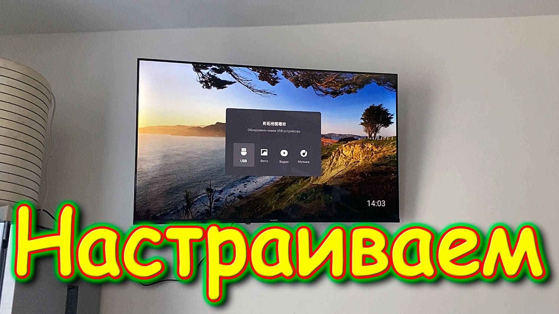 Очередная порция ремонта. Дал повод... Телевизор - что не так... Интернет. (08.25г.) Семья Бровченко