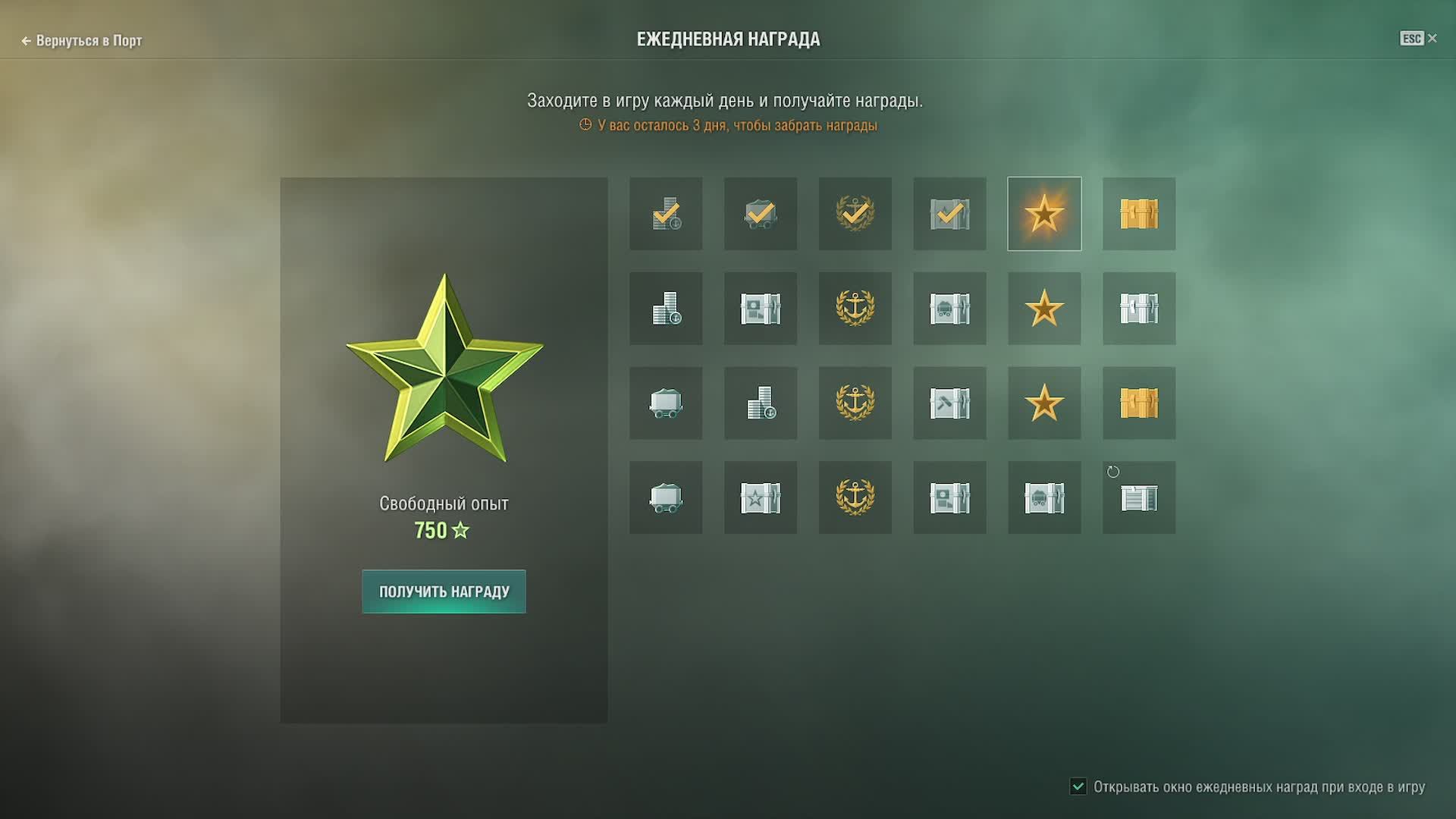 Мир кораблей