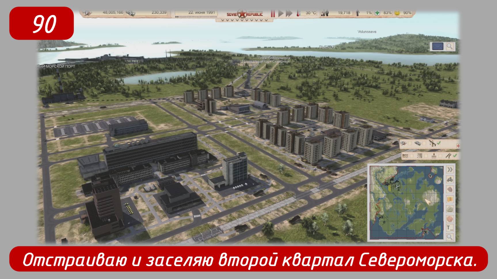 Soviet Republic. Эпизод 90. Отстраиваю и заселяю второй квартал Североморска.