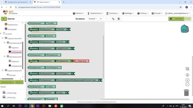 Разработка приложения-игры "Камень. Ножницы. Бумага"