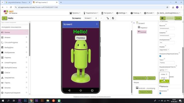 Первое приложение в среде разработки