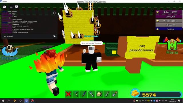 обзор вырасти сад