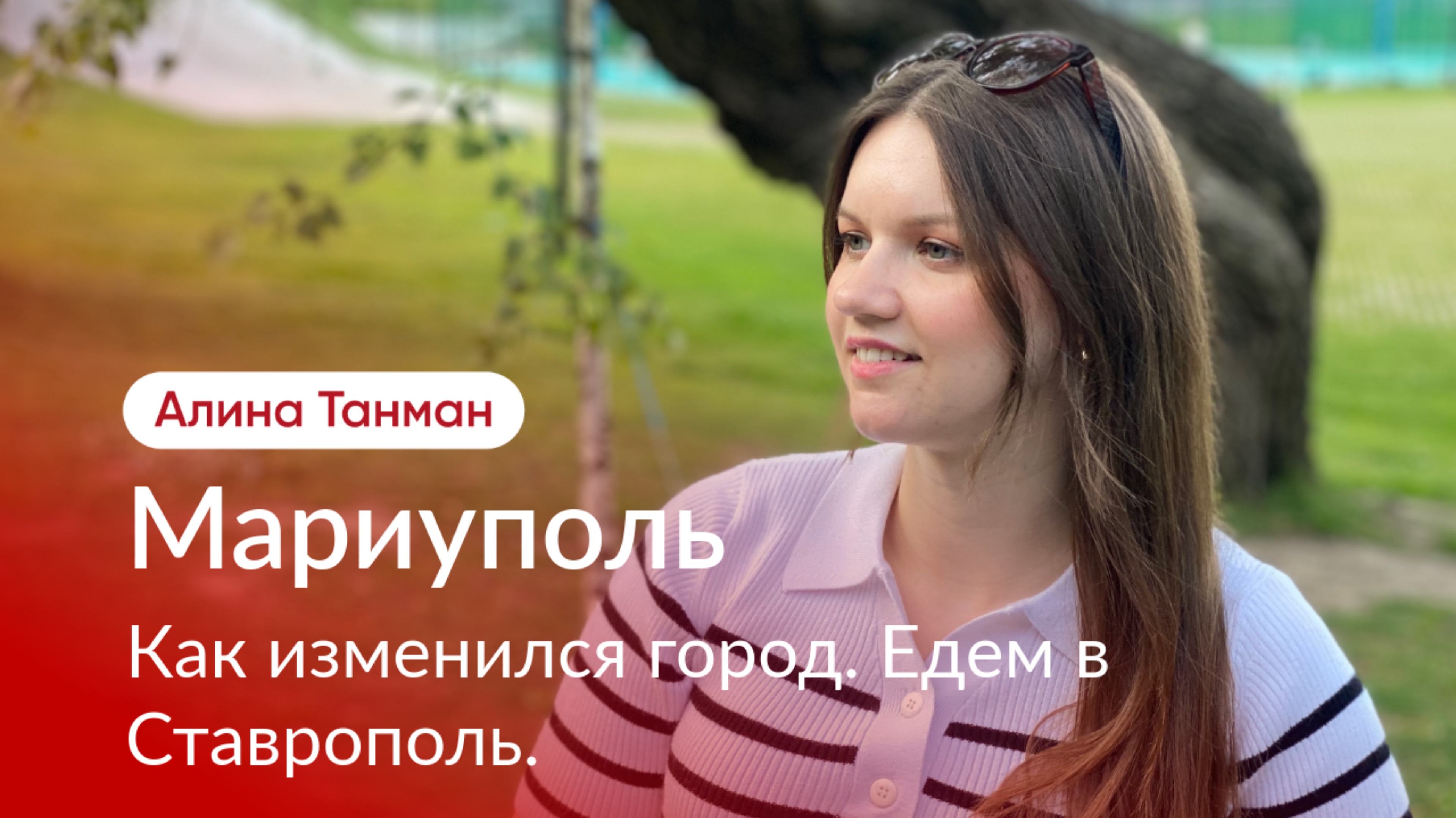 Как прошел наш отпуск. Еду в больницу. Встреча с подругой.