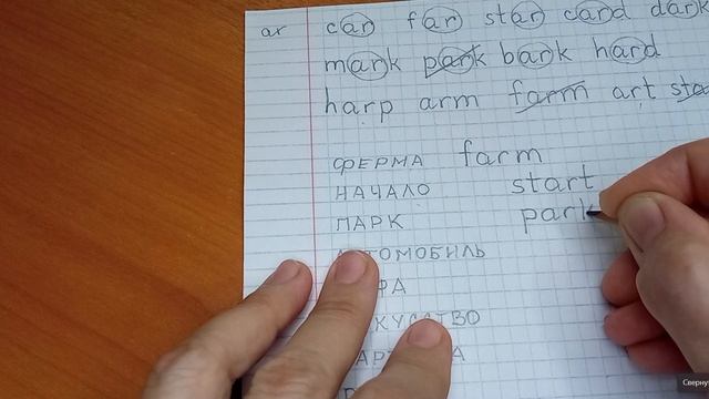 48 Английское письмо Диктант буква А Транскрипция Произношение Правила чтения