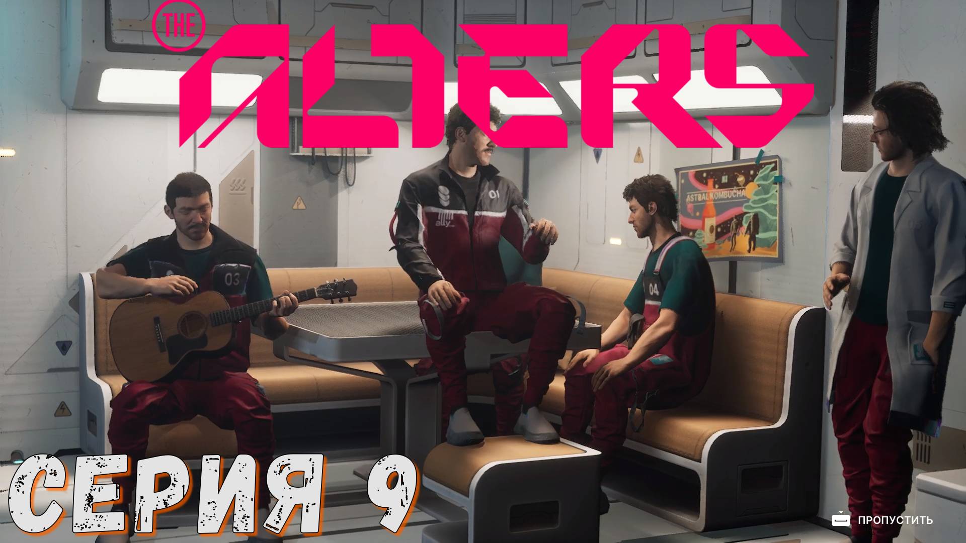 ► АКТ 2 ► Серия 9 ◄ The Alters ► Прохождение на русском