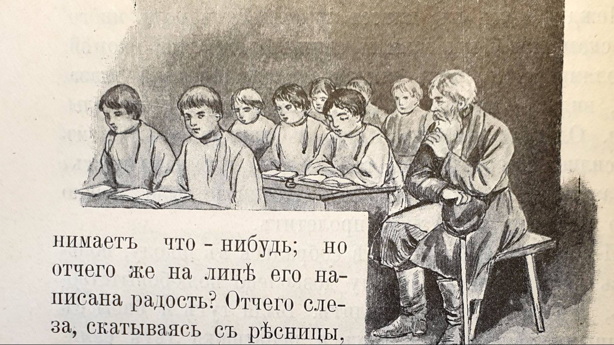 «В сельской школе». Рассказ. Н.И. Позняков.