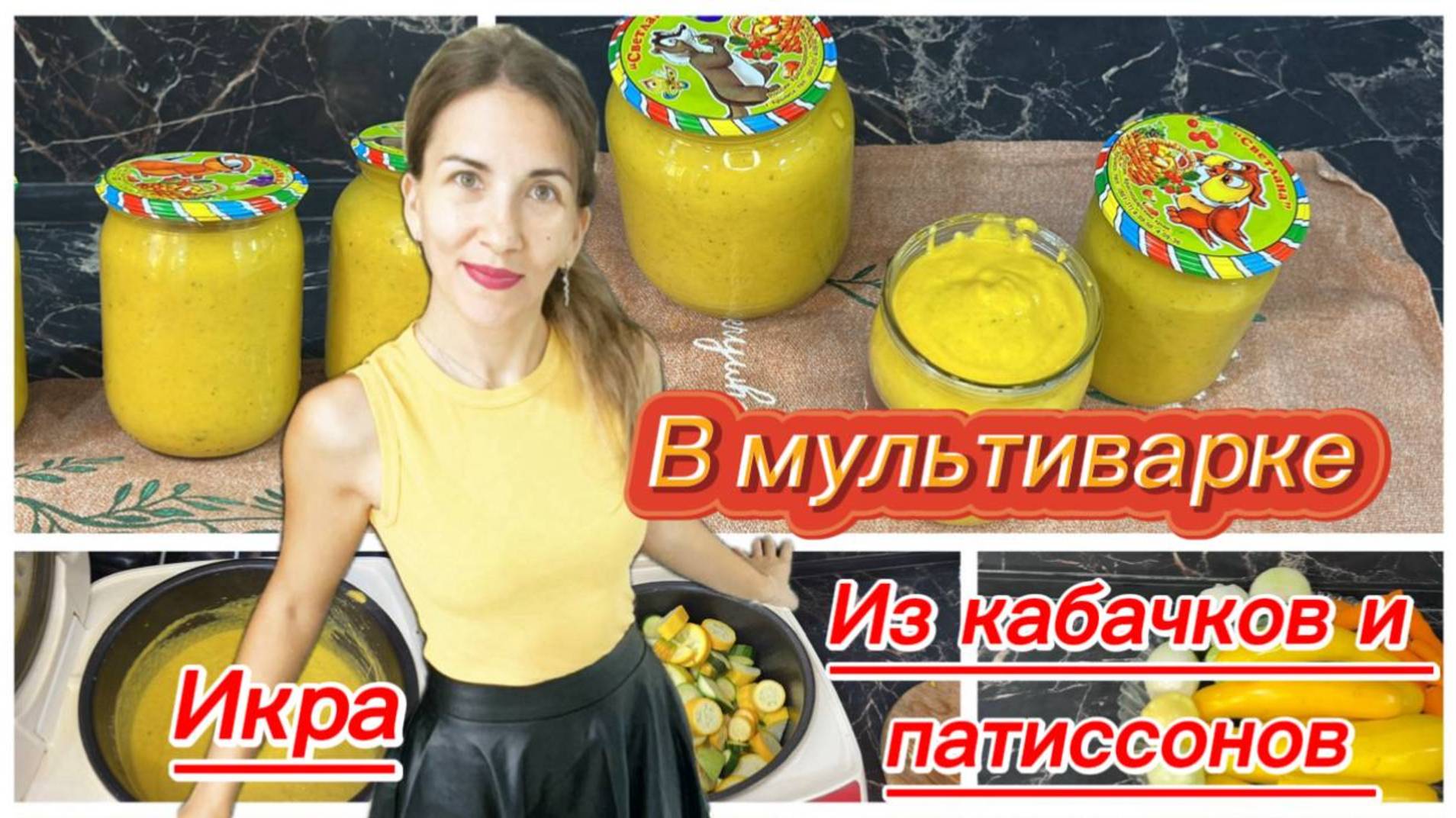 Кабачковая икра с патиссонами на зиму