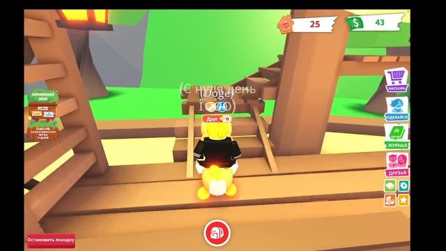 адин день в адопт ми 4 серия