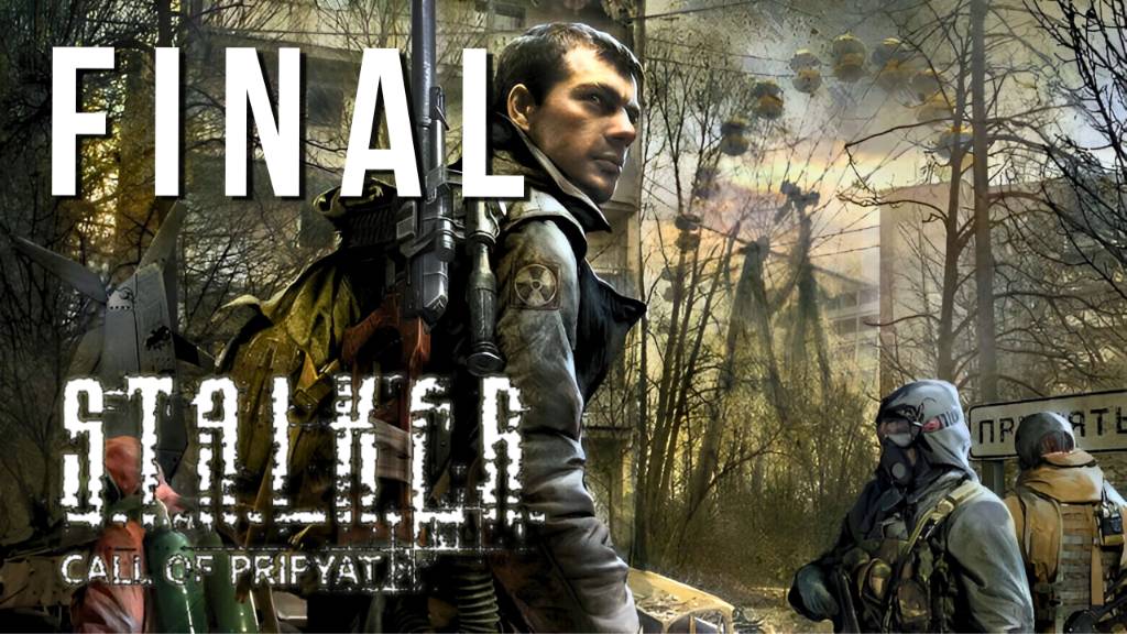 S.T.A.L.K.E.R.: CALL OF PRIPYAT | ПЕРВОЕ ПРОХОЖДЕНИЕ | FINAL 🥲