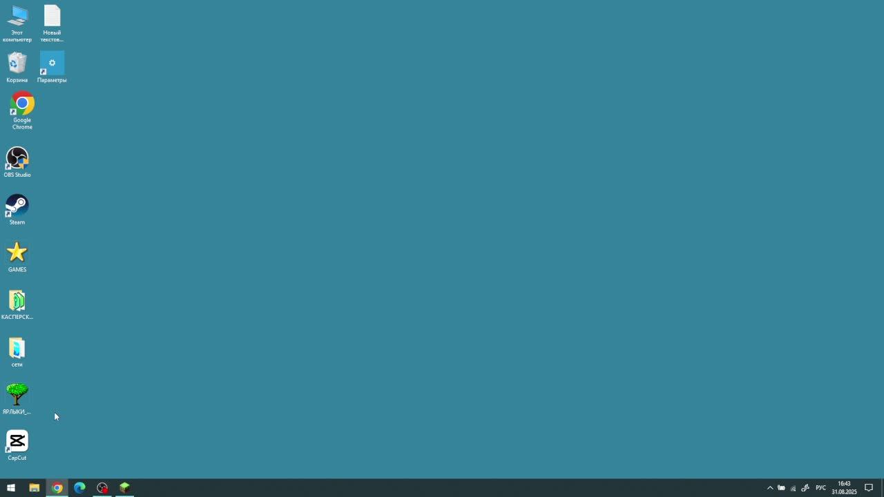 последний день лето  опять ДЖАМШУТ рилик