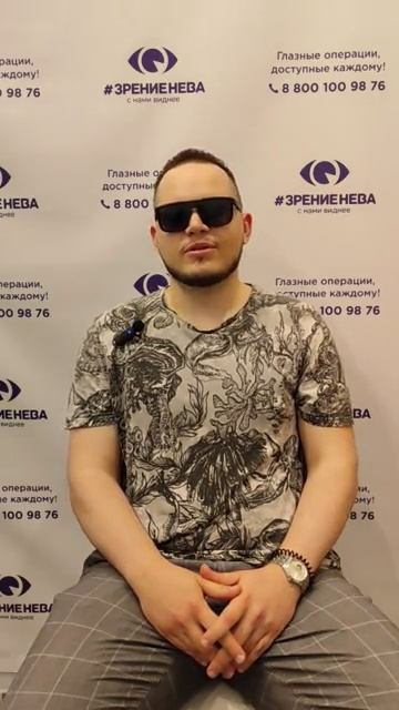 Отзыв о лазерной коррекции зрения в клинике "Зрение Нева", 88001009876