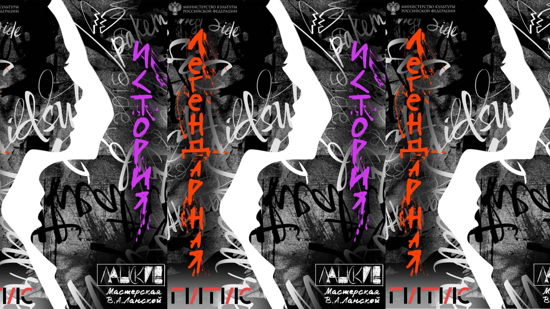 Легендарная история